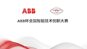 2019 ABB Cup Innovation Contest kicks off